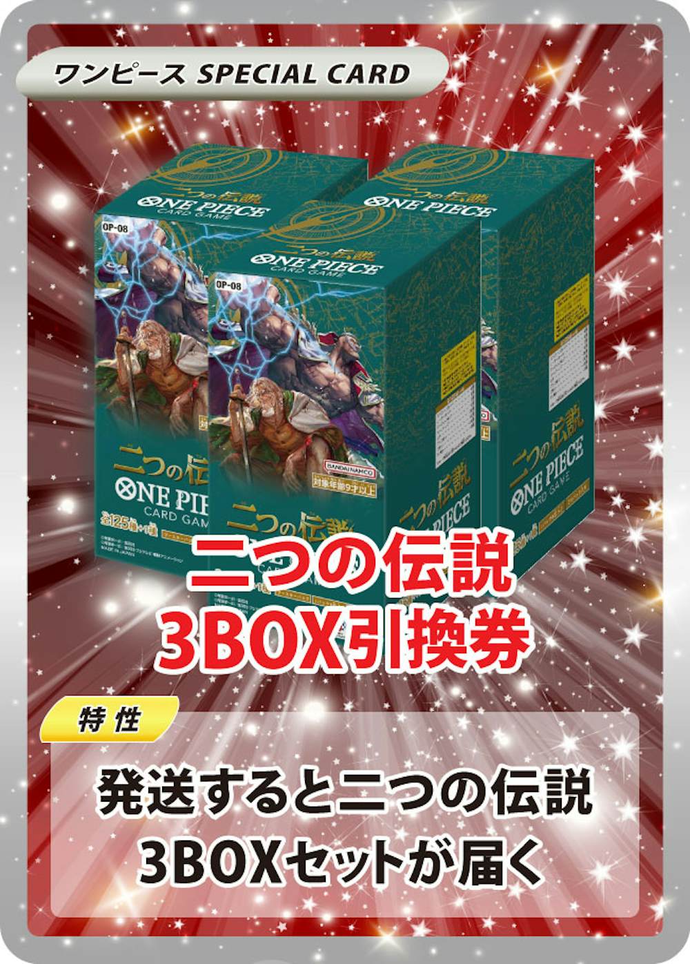 JTC ULTIMATE 超豪華セット乱舞 | 日本トレカセンターオンラインオリパ